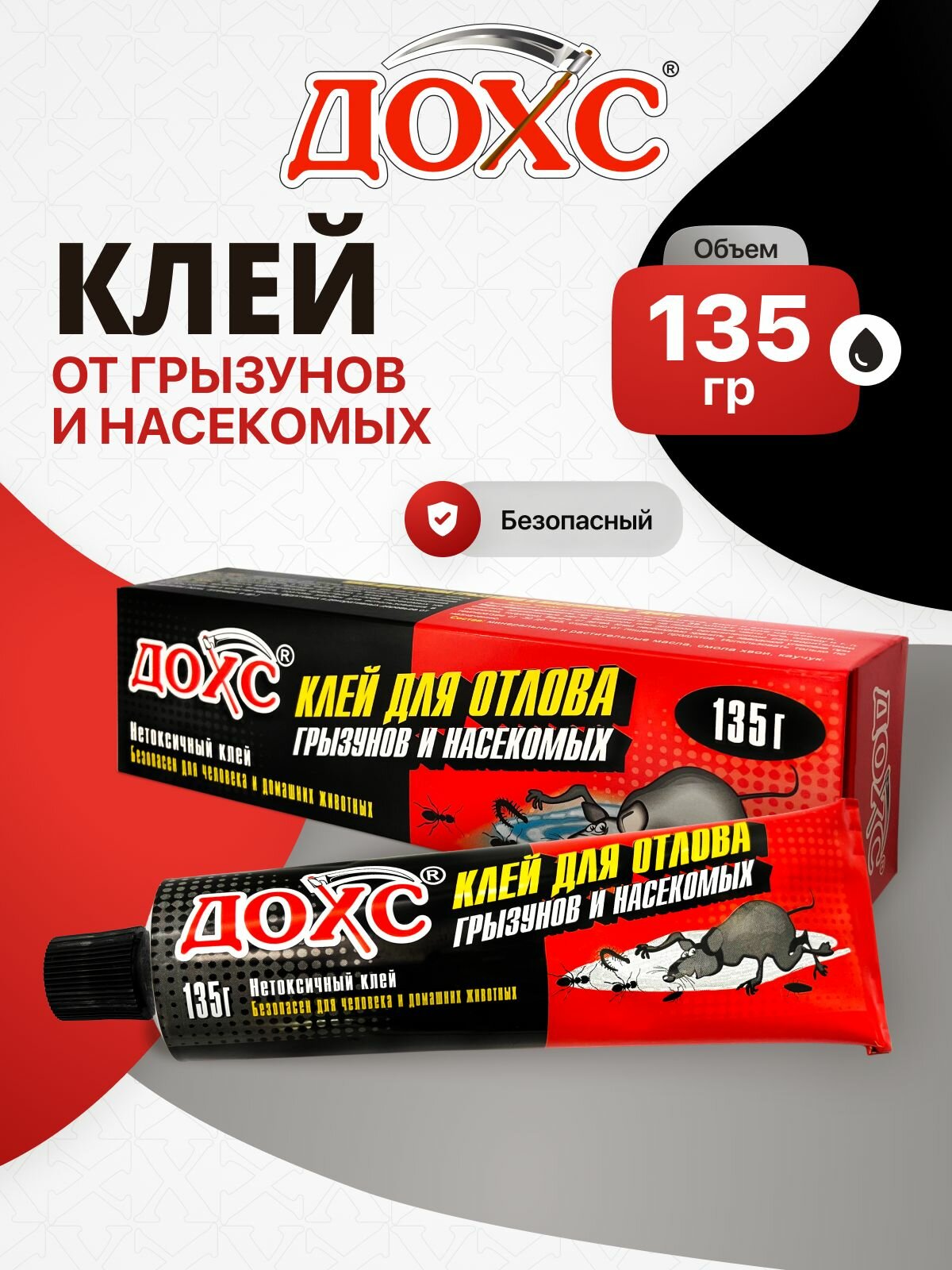 Клей для мышей и крыс Дохс в тюбике 135 г, клей-ловушка от грызунов и насекомых. Средство от грызунов эффективное