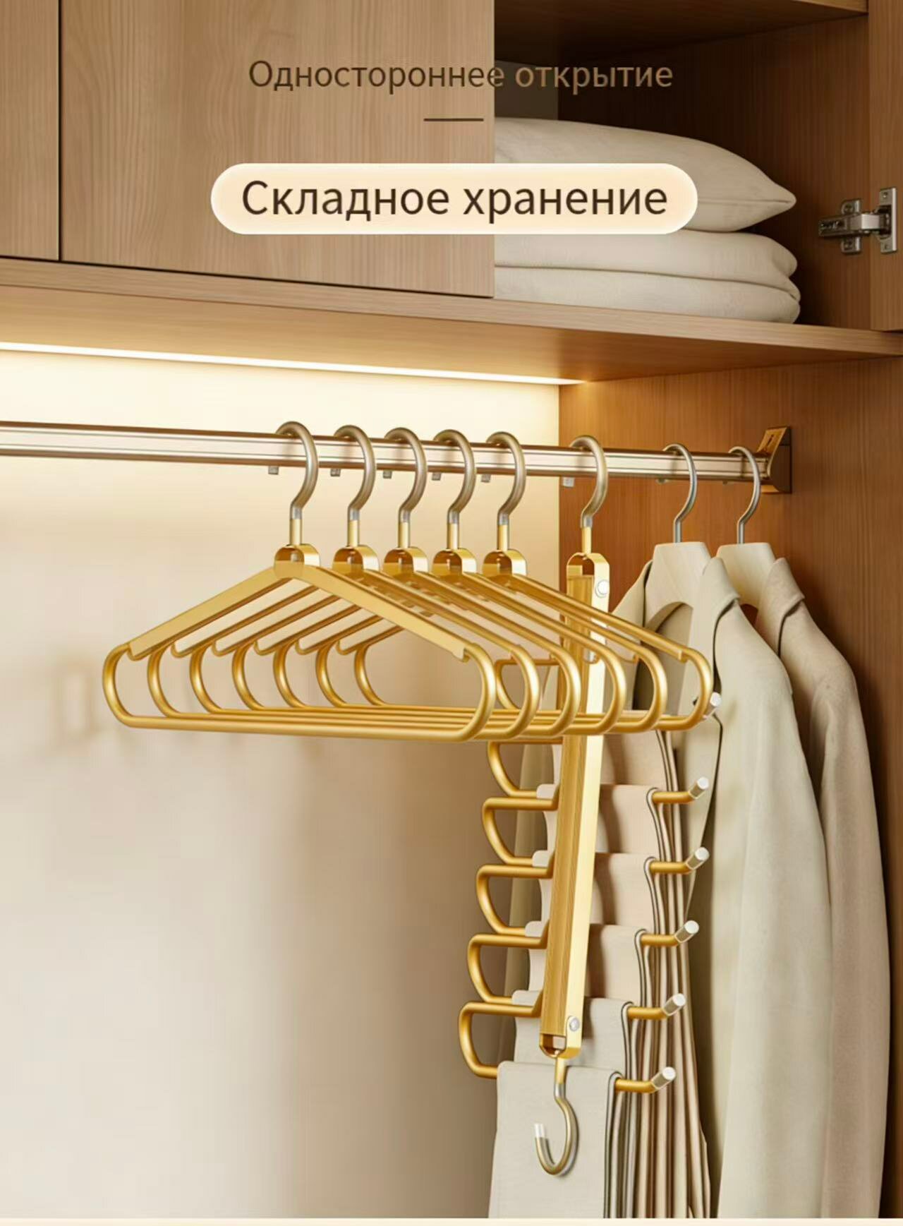 Бесшовный крючок для подвешивания брюк на клипсе, широкий алюминиевый крючок, золотой цвет, 6 полос
