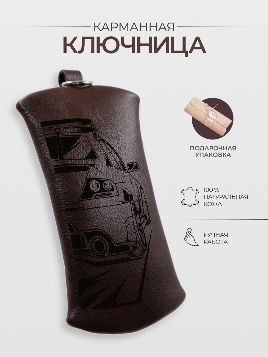 Ключница