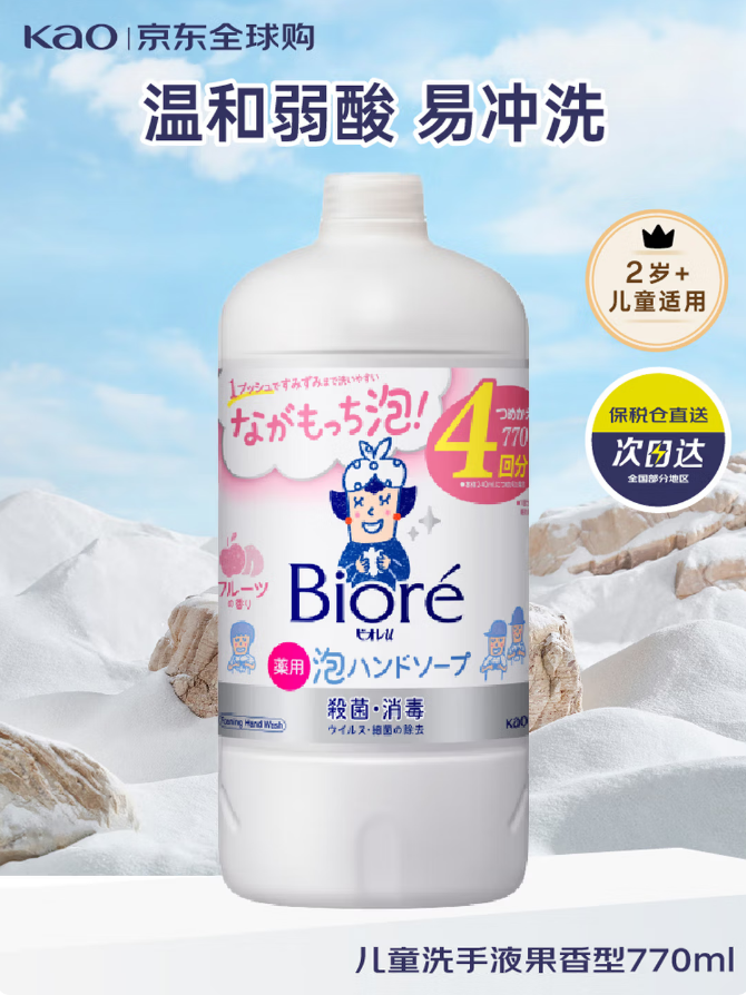 Детское жидкое мыло "Biore U", фруктовый аромат, Япония, 770мл