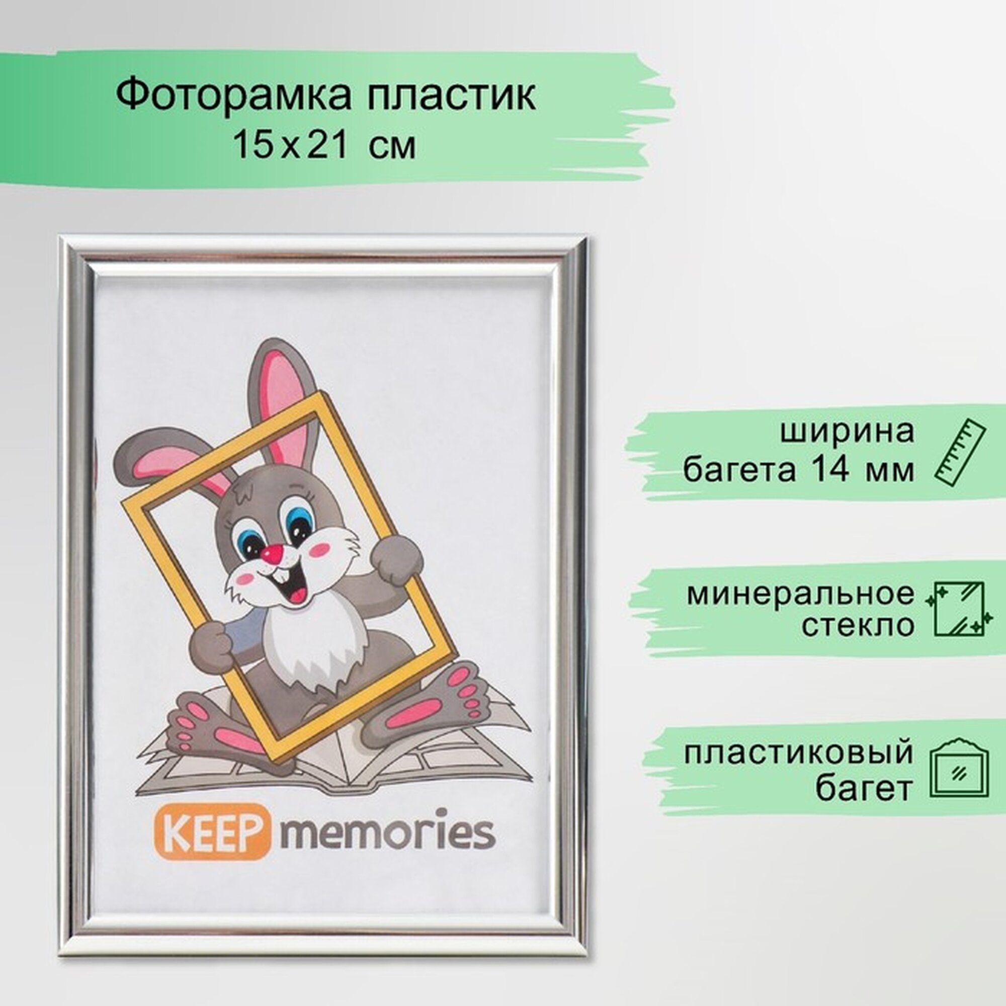 Фоторамка Interior Office, 15 x 21 см, пластик, цвет серебристый