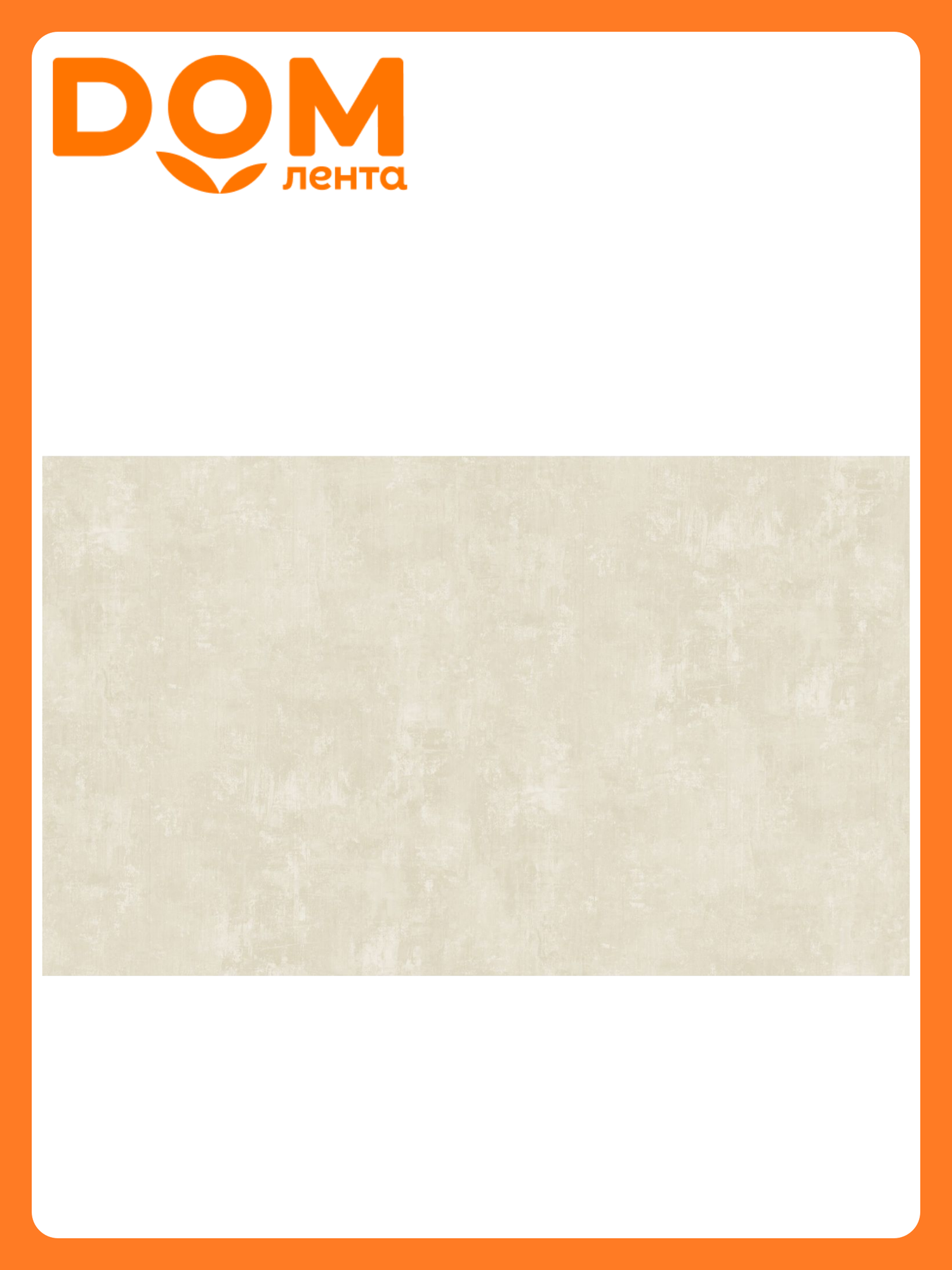 Обои Erismann 60332-10, виниловые, флизелиновая основа, бежевые, 1,06x10,05м