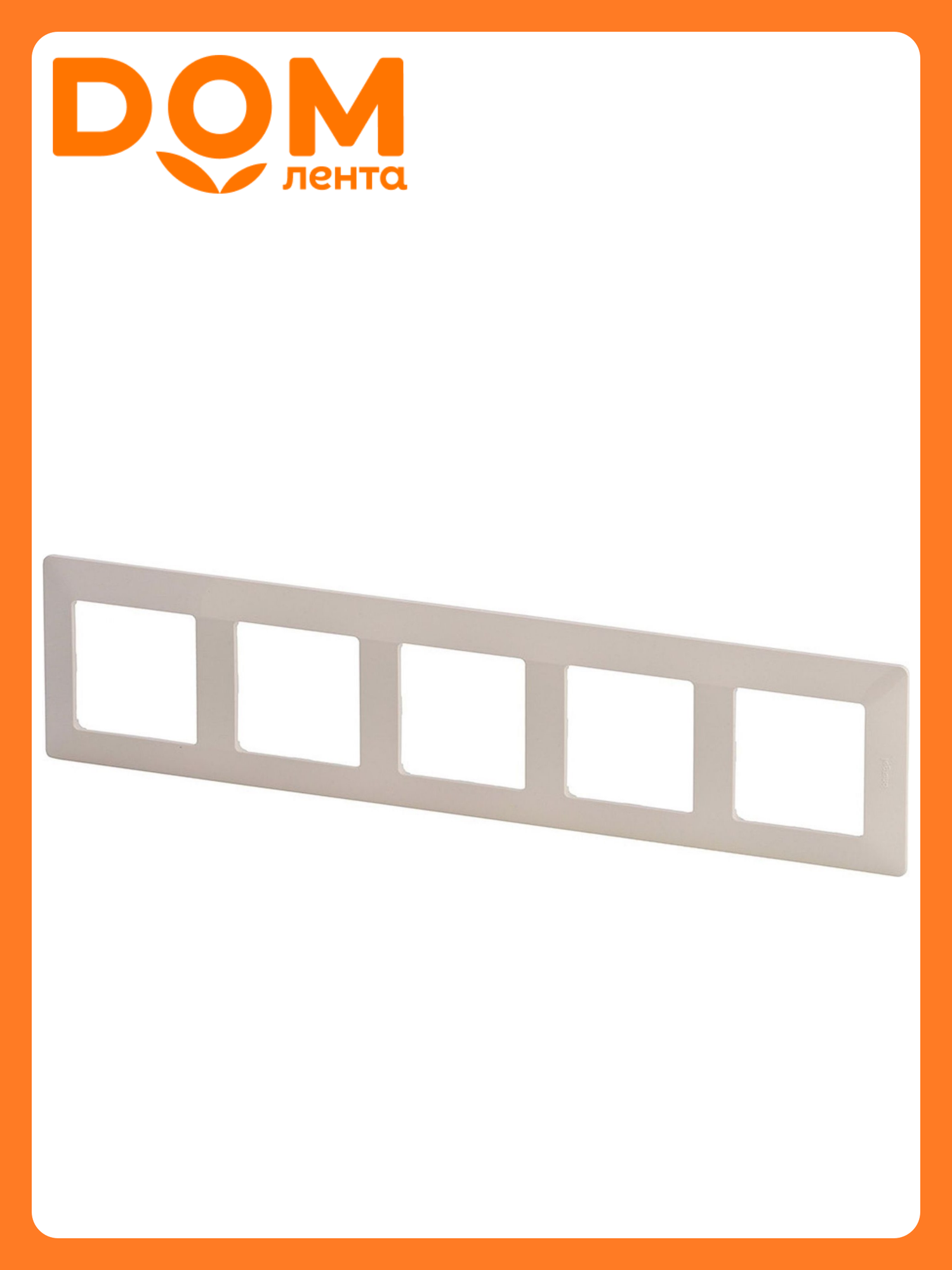 Рамка Legrand Valenalife 754045, для встраиваемых выключателей, 5 постов, белая