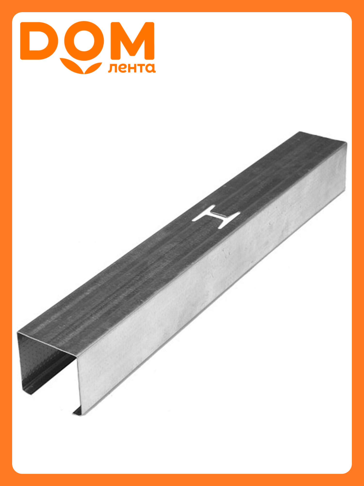 Профиль стоечный из оцинкованной стали Таврос 3000x50x0,4 мм