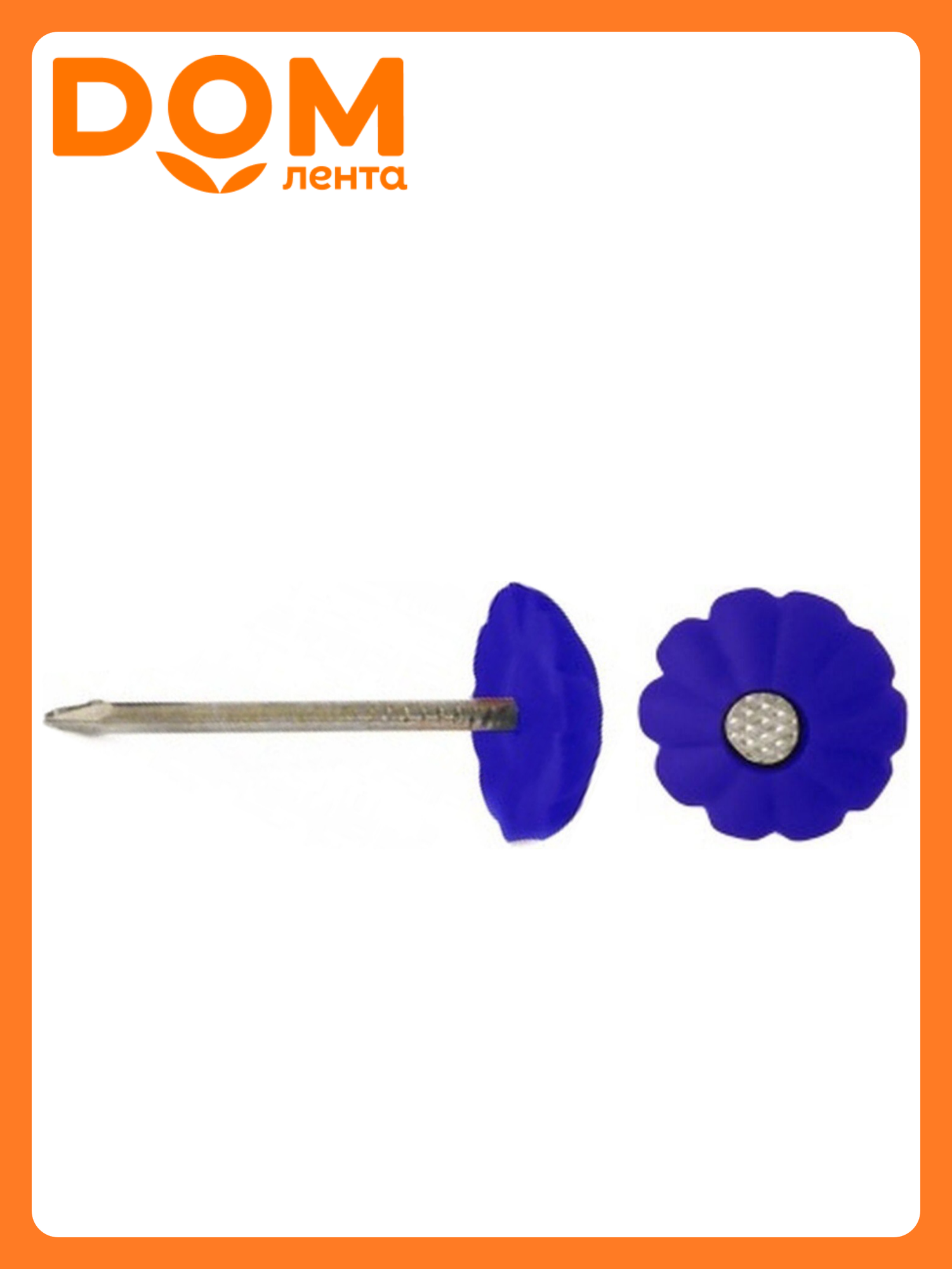 Гвозди декоративные, кровельные, с синей шляпкой, 32мм, 80шт
