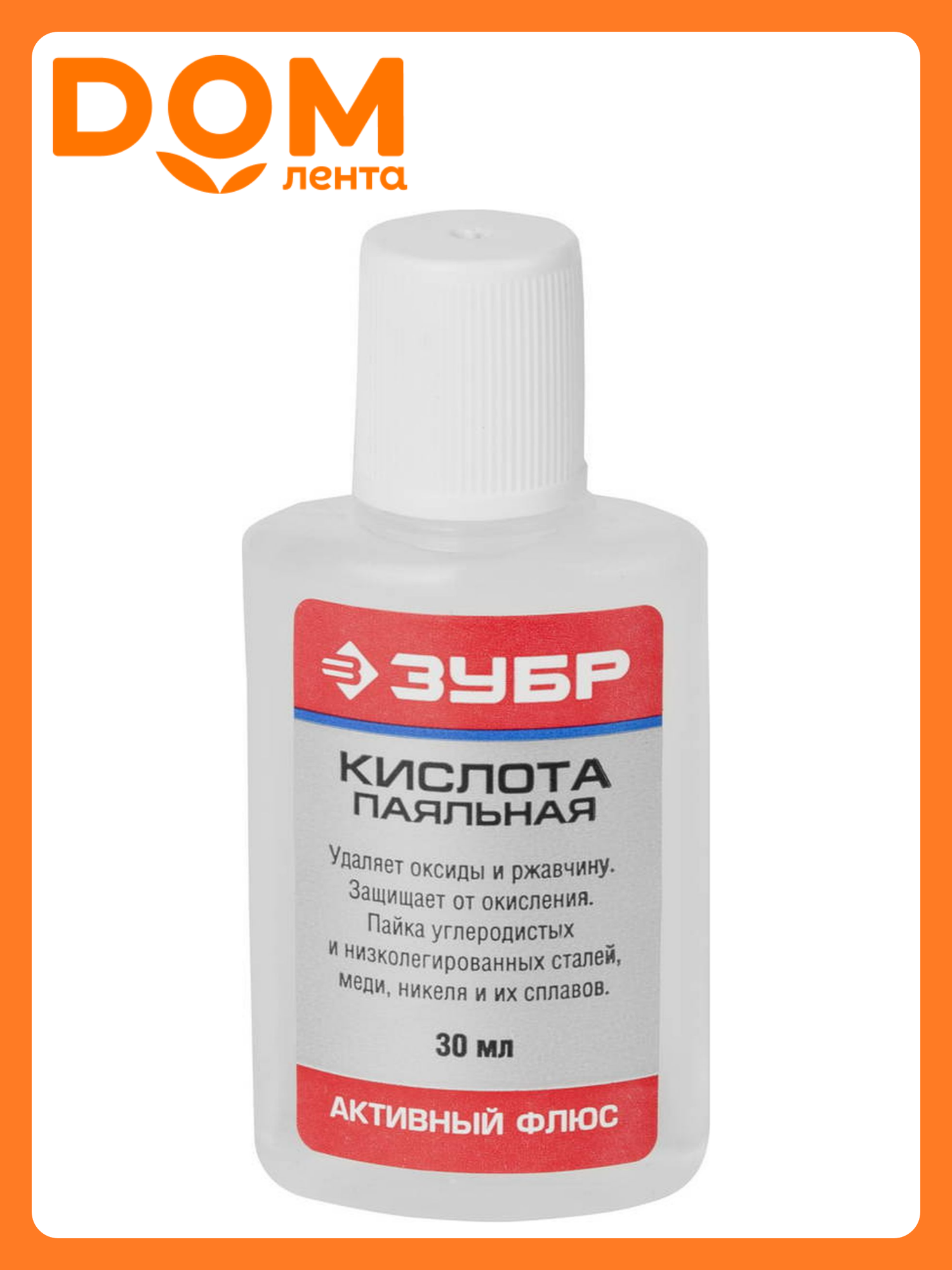 Флюс ЗУБР 55491-030, паяльная кислота, для углеродистой и низколегированной стали, 30мл