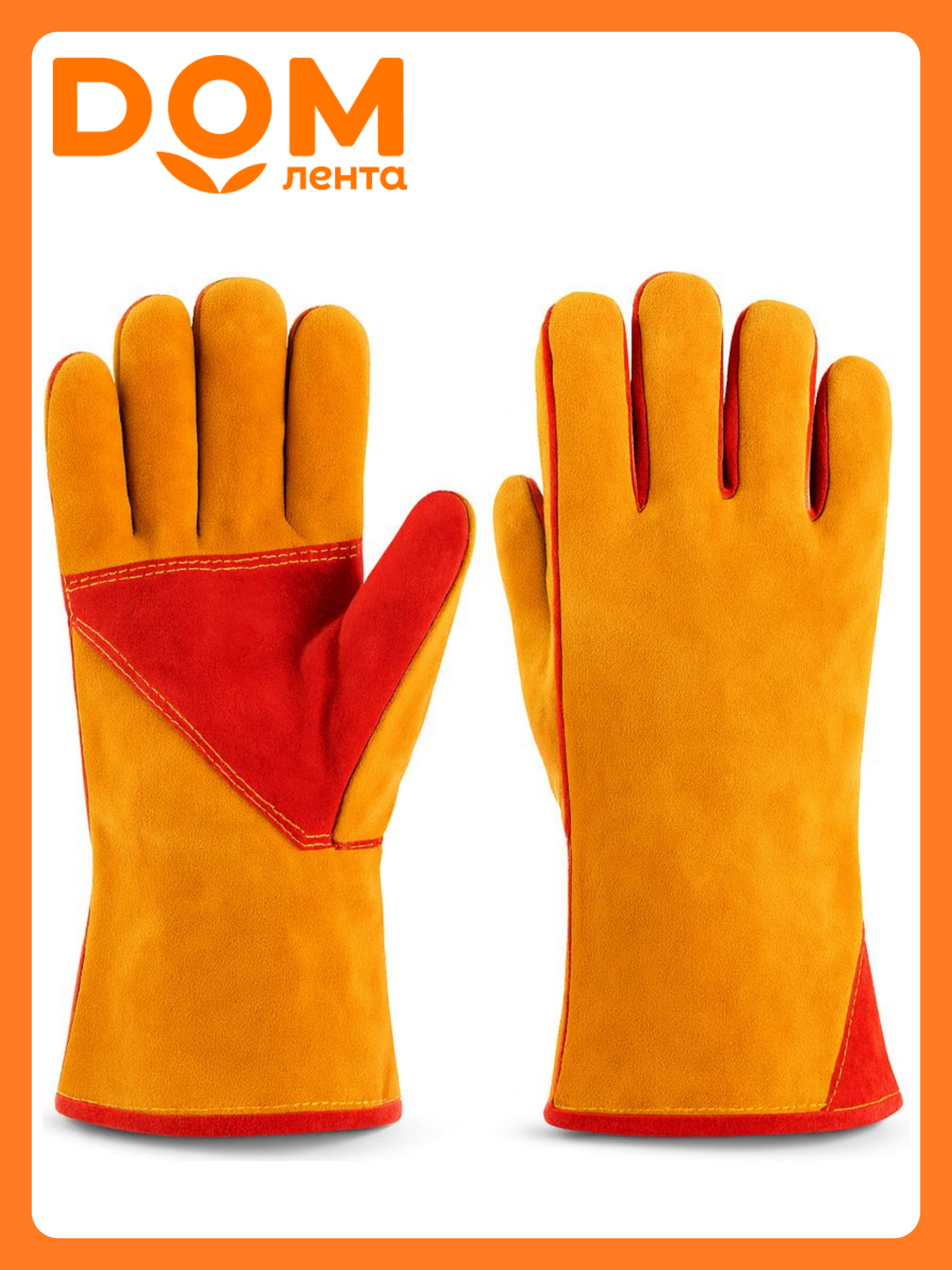 Крага сибирь люкс 1 пара