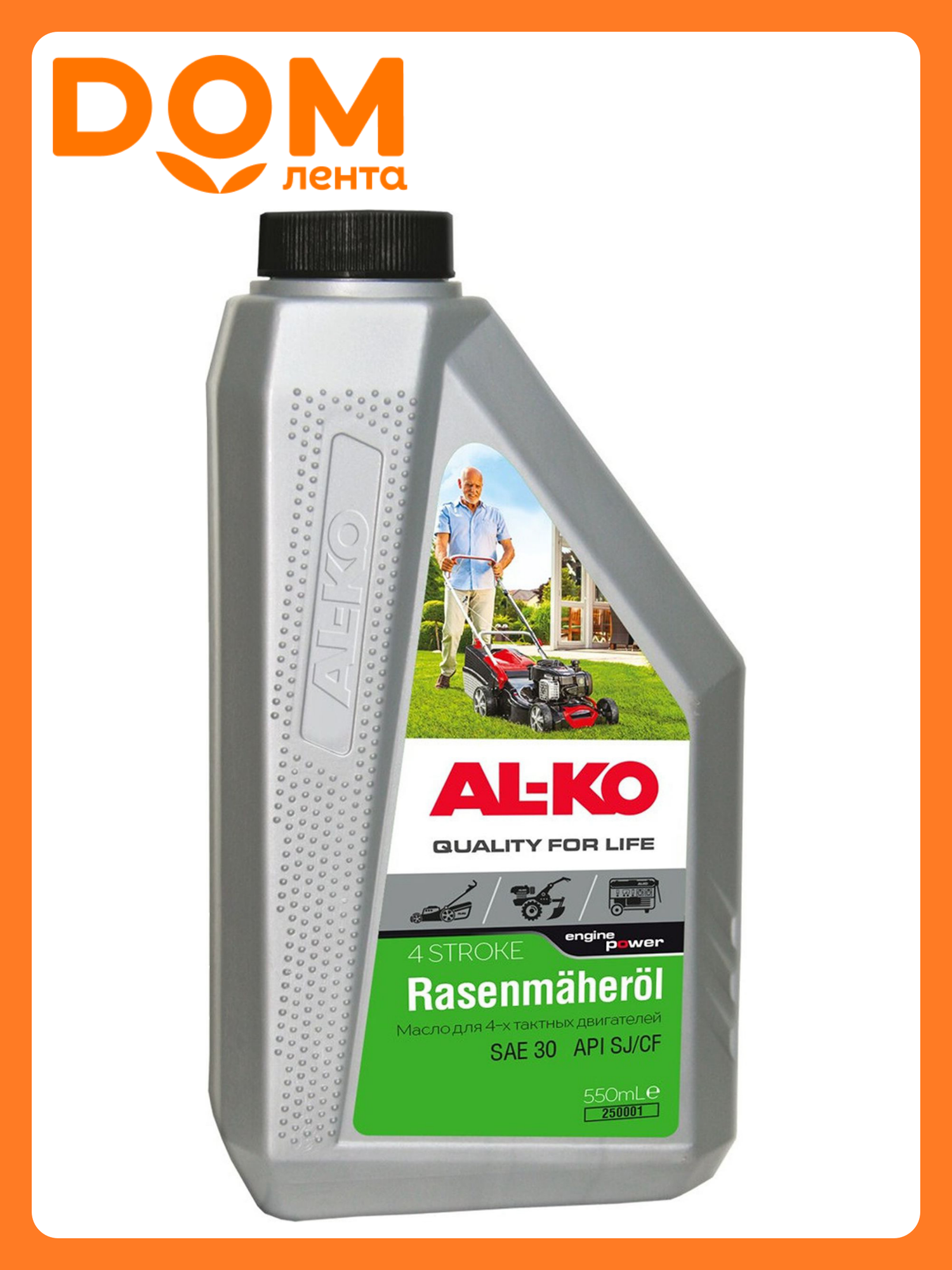 Моторное масло AL-KO Easy Flex Accessories SAE 30 минеральное 0,6 л