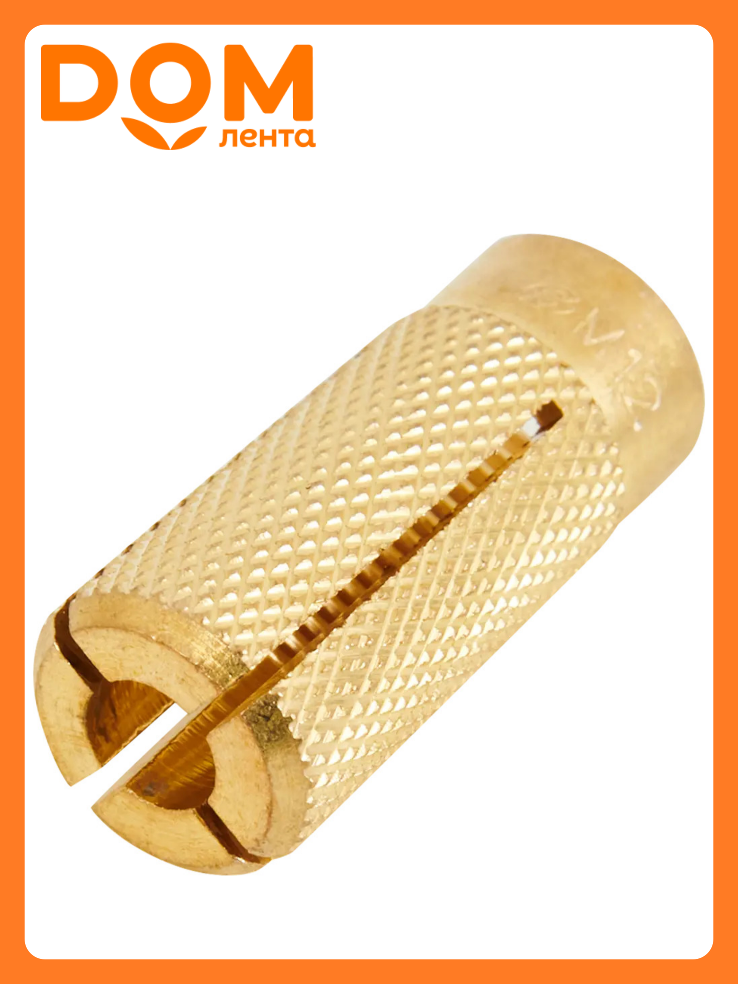 Анкер SORMAT MSA, латунный, для легких и умеренных нагрузок, 2 шт