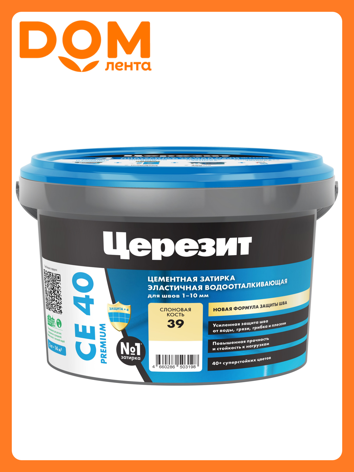 Затирка для швов 1-10 мм цементная Церезит СЕ 40 слоновая кость 2 кг