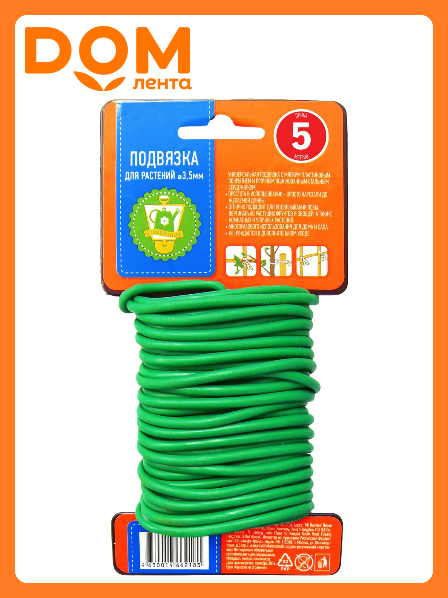 Подвязка GARDEN SHOW Маэстро F1, для кабачка, 9,5x19,5x5 см, зеленая