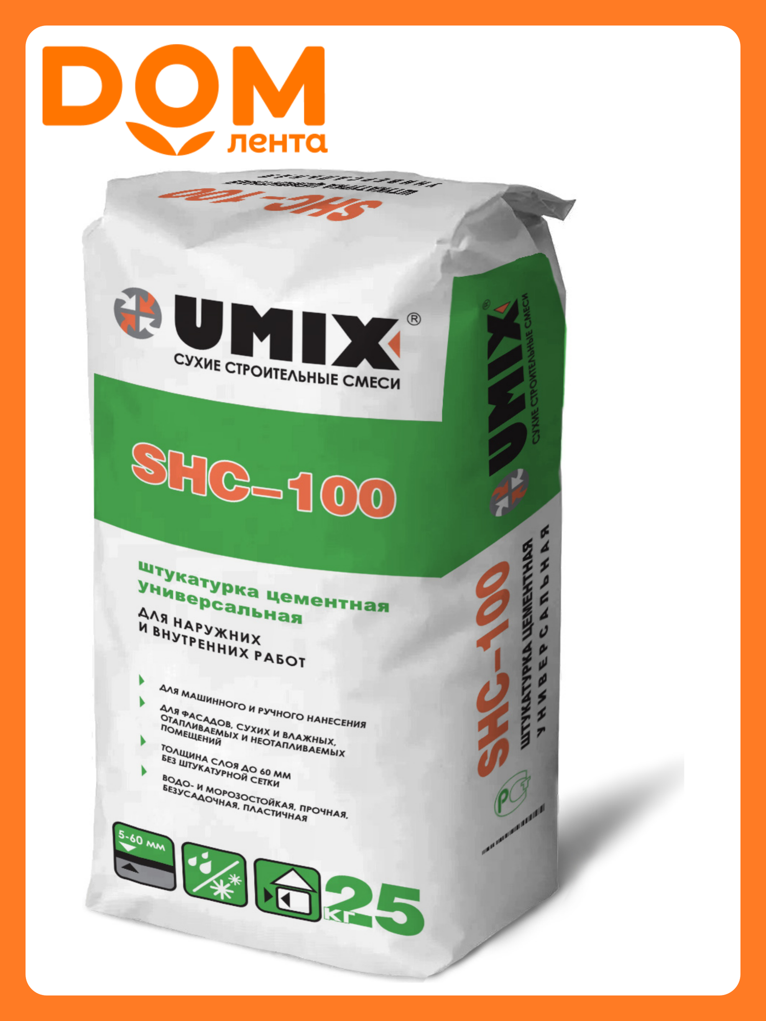 Штукатурка цементная UMIX SHC-100 25 кг, для выравнивания фасадов, стен и потолков