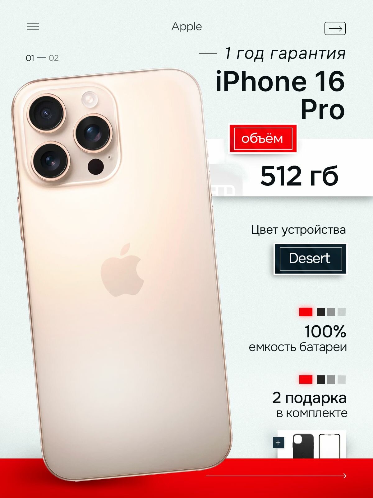 Смартфон iPhone 16 Pro 512GB Desert Titanium