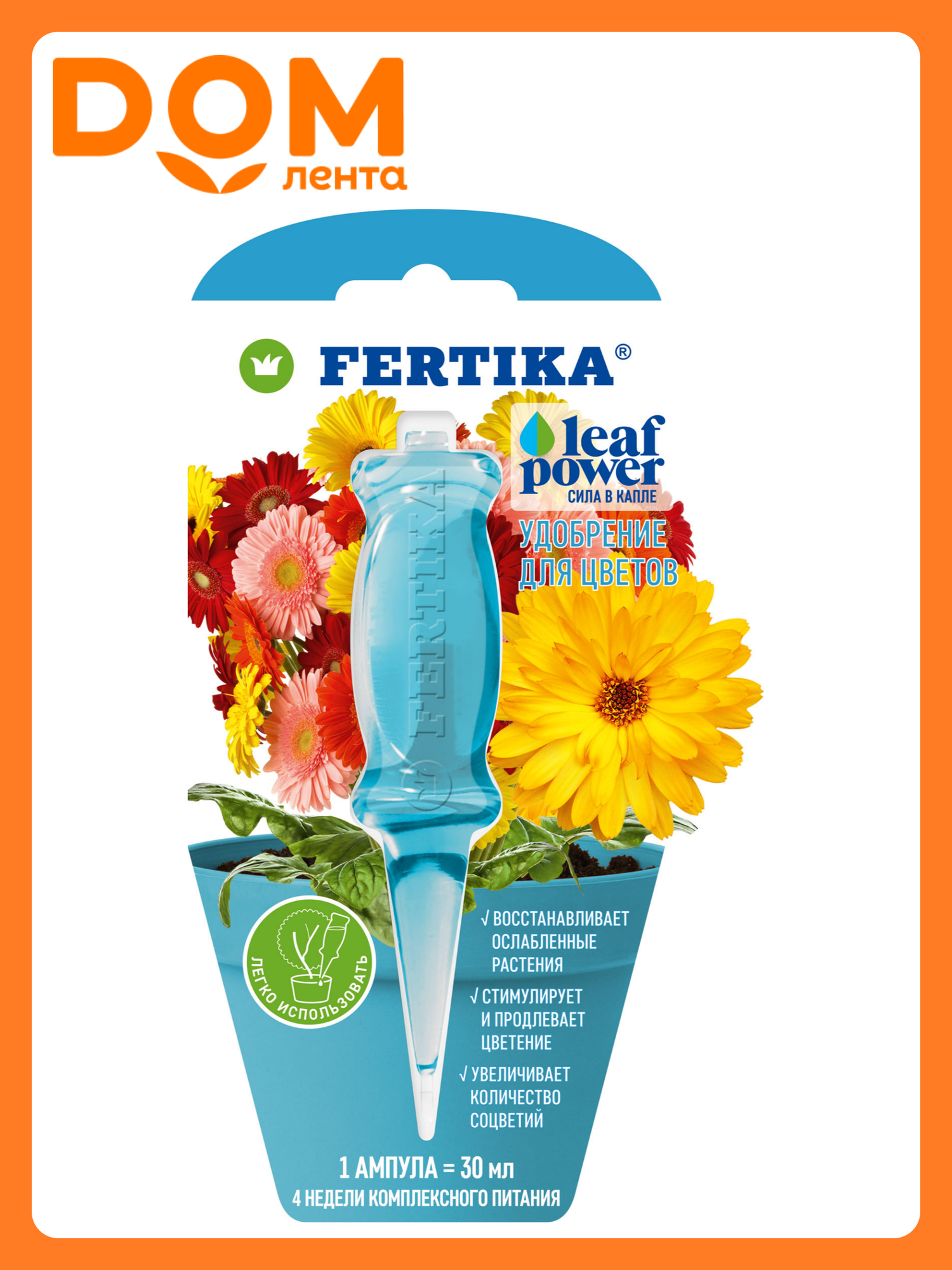 Удобрение Leaf power для цветов 30 мл