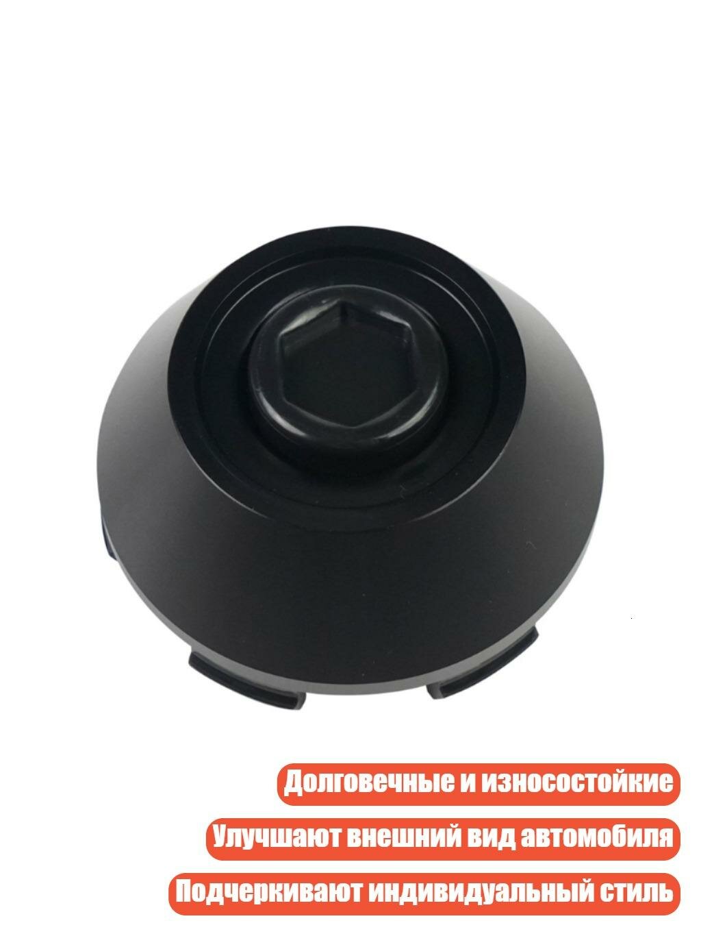 Колпаки ступиц колёс, Черный