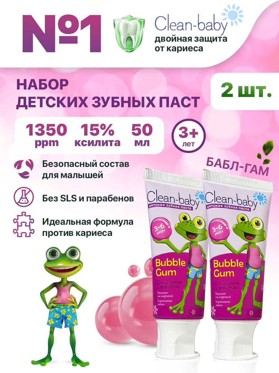 Детская зубная паста Clean-baby, 3-6 лет 50 мл Жевательная резинка 2 шт.