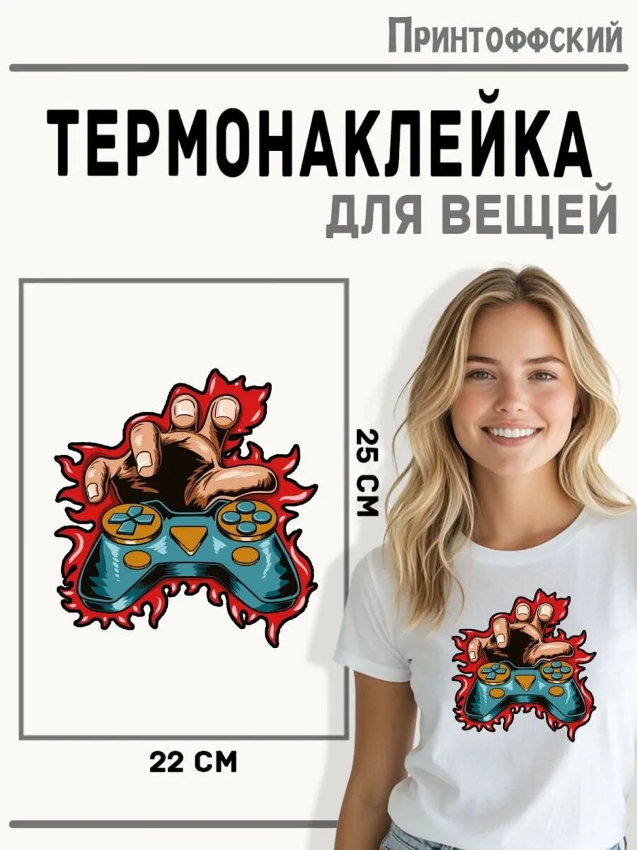 Термонаклейка для одежды и аксессуаров DTF-печать Геймер — фото 1