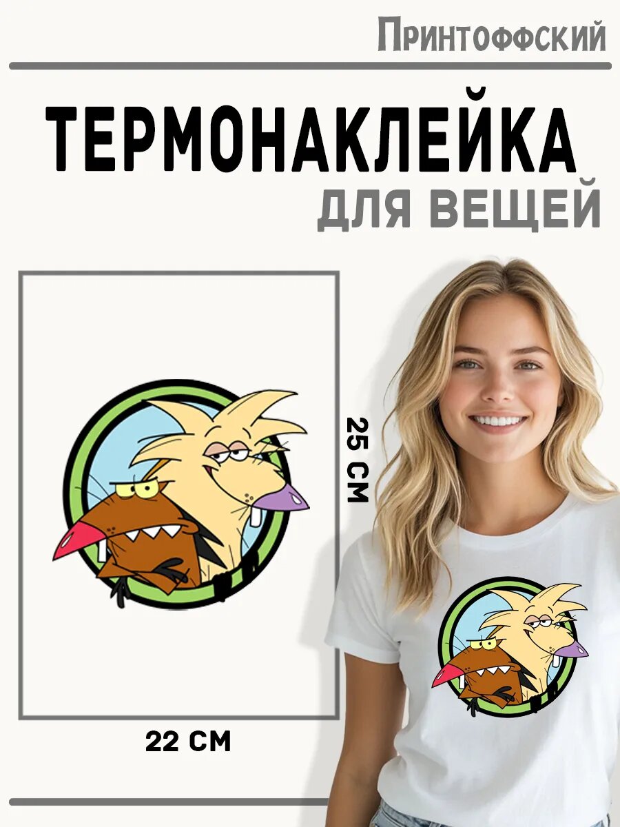 Термонаклейка для одежды и аксессуаров DTF-печать бобер — фото 1