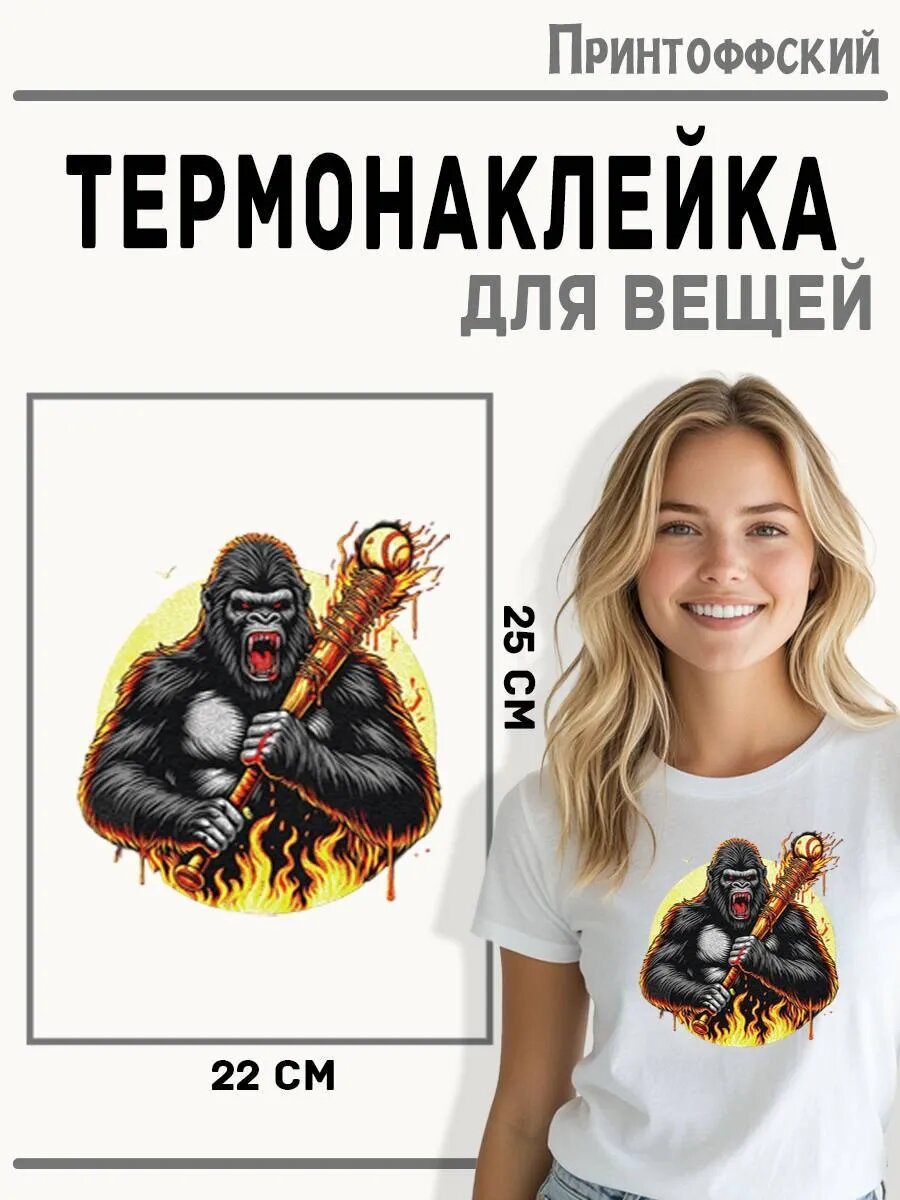 Термонаклейка для одежды и аксессуаров DTF-печать Горилла — фото 1