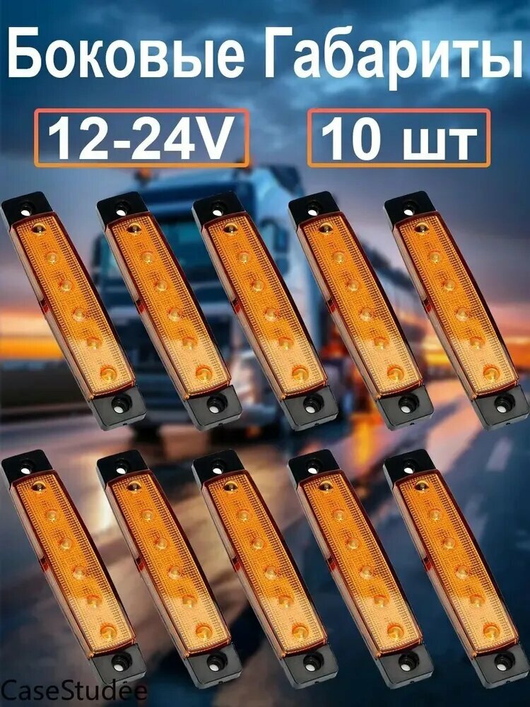 Фары автомобильные, 10 шт, арт. Скрытый монтаж освещения
