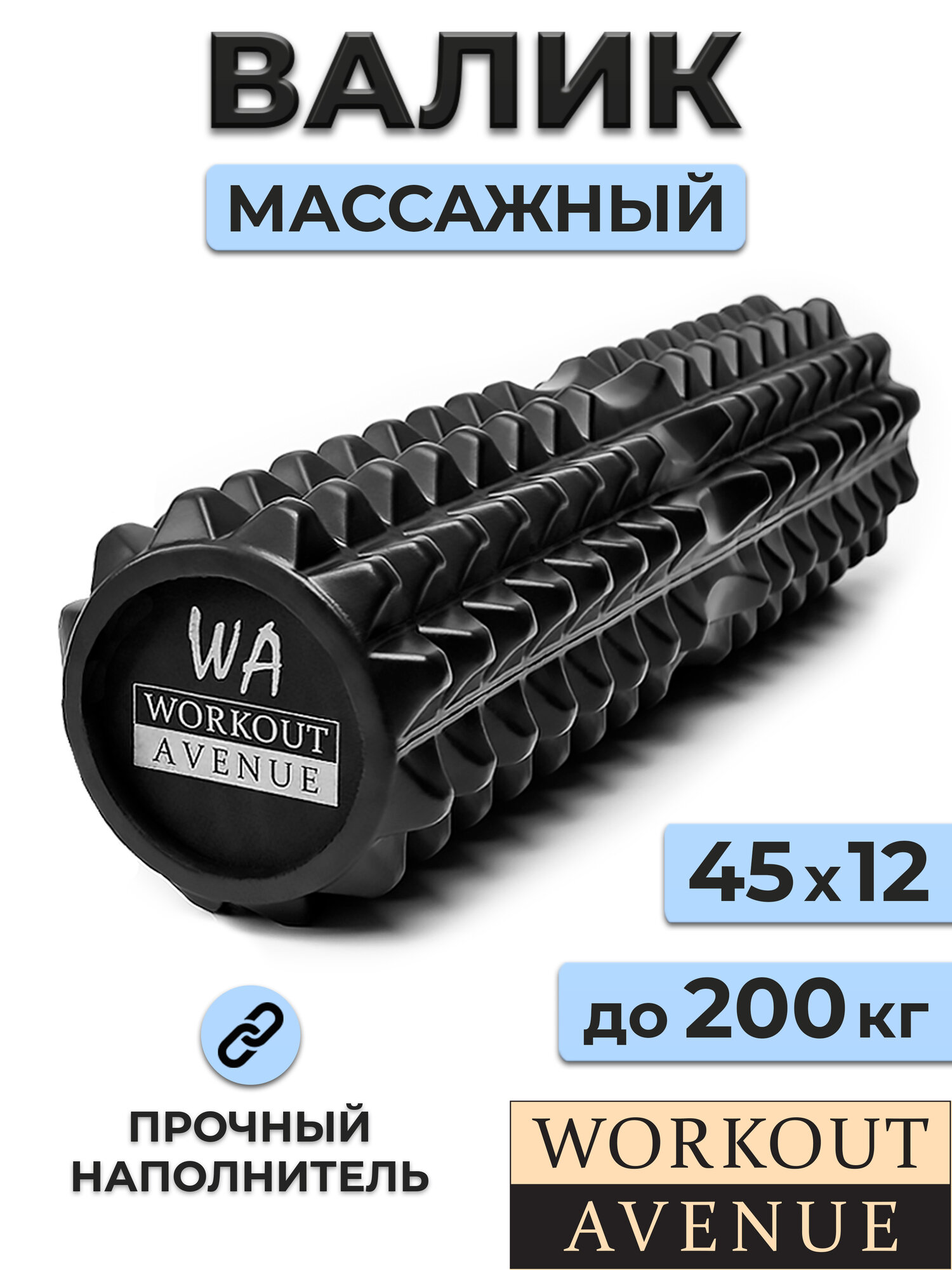 Валик для спины массажный / МФР ролл / Ролик спортивный для фитнеса 45 см