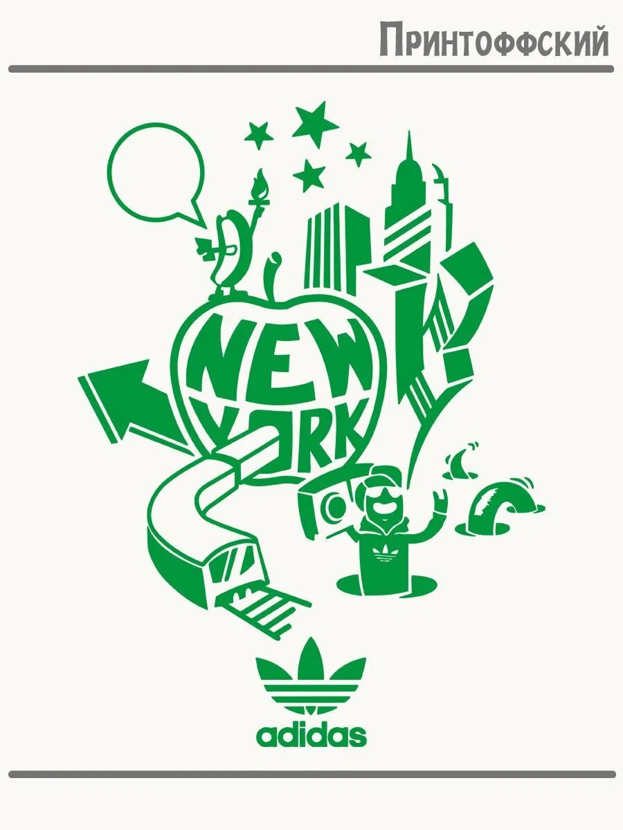 Термонаклейка для одежды и аксессуаров DTF-печать с надписью adidas адидас new york нью йорк