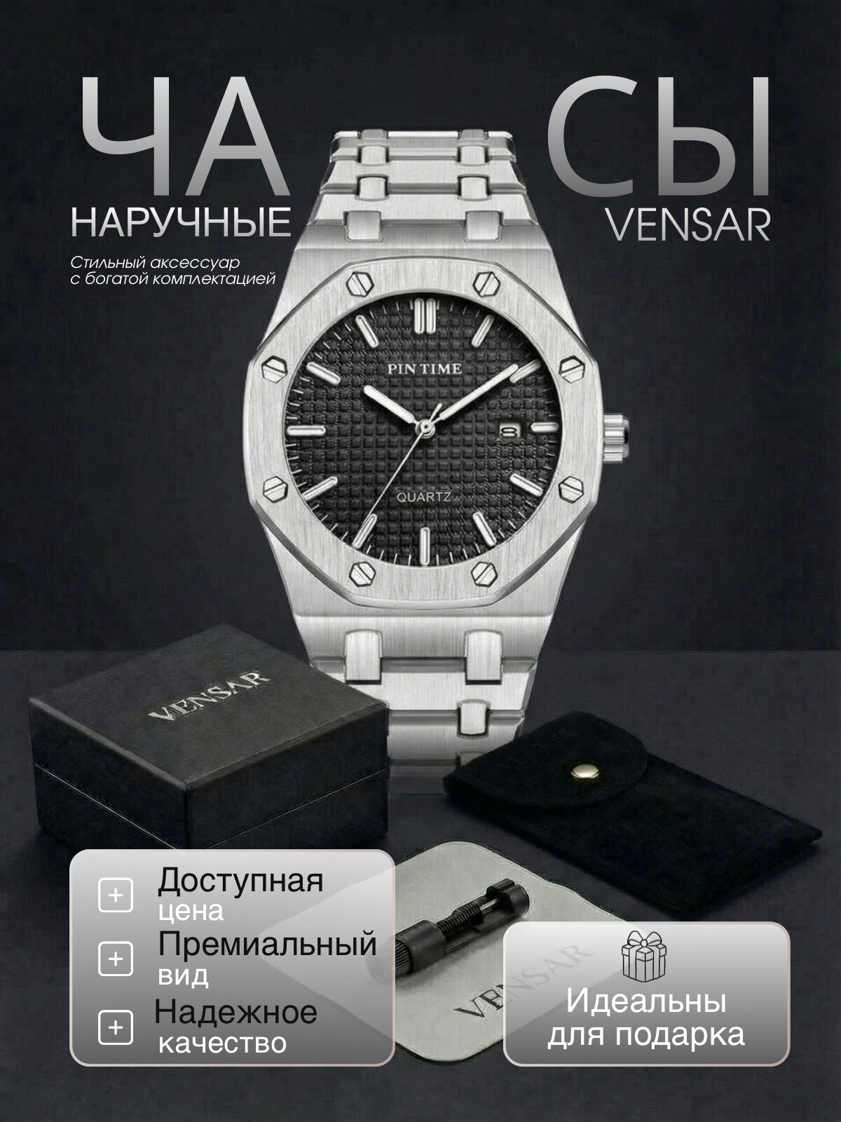 Наручные часы