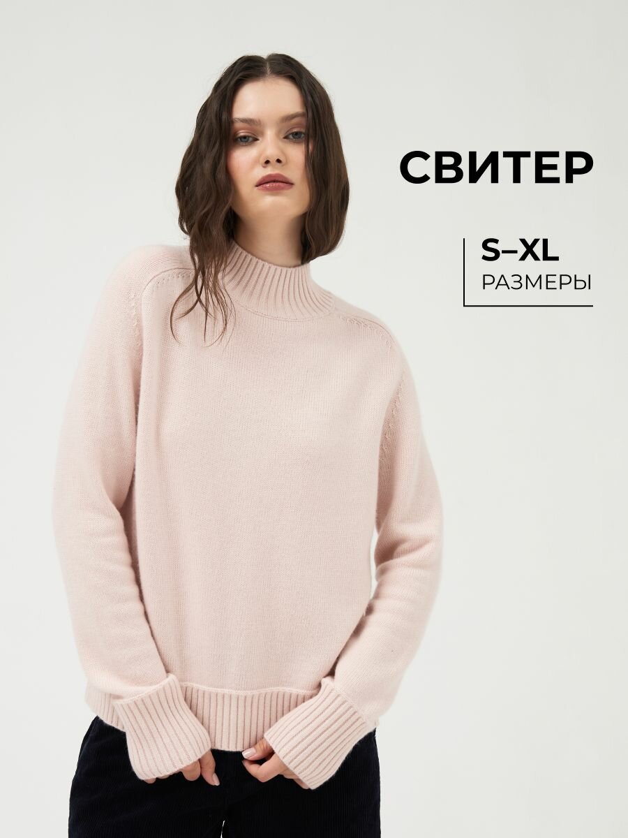 Свитер