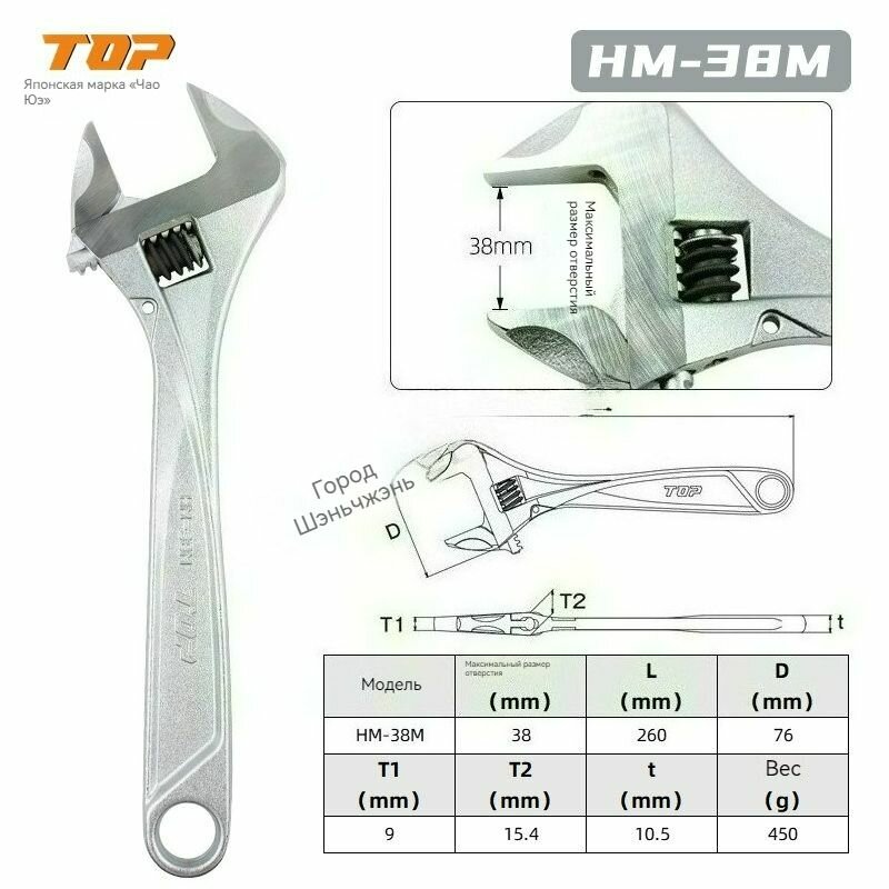 Разводной ключ TOP, Япония, искробезопасный, легированная сталь