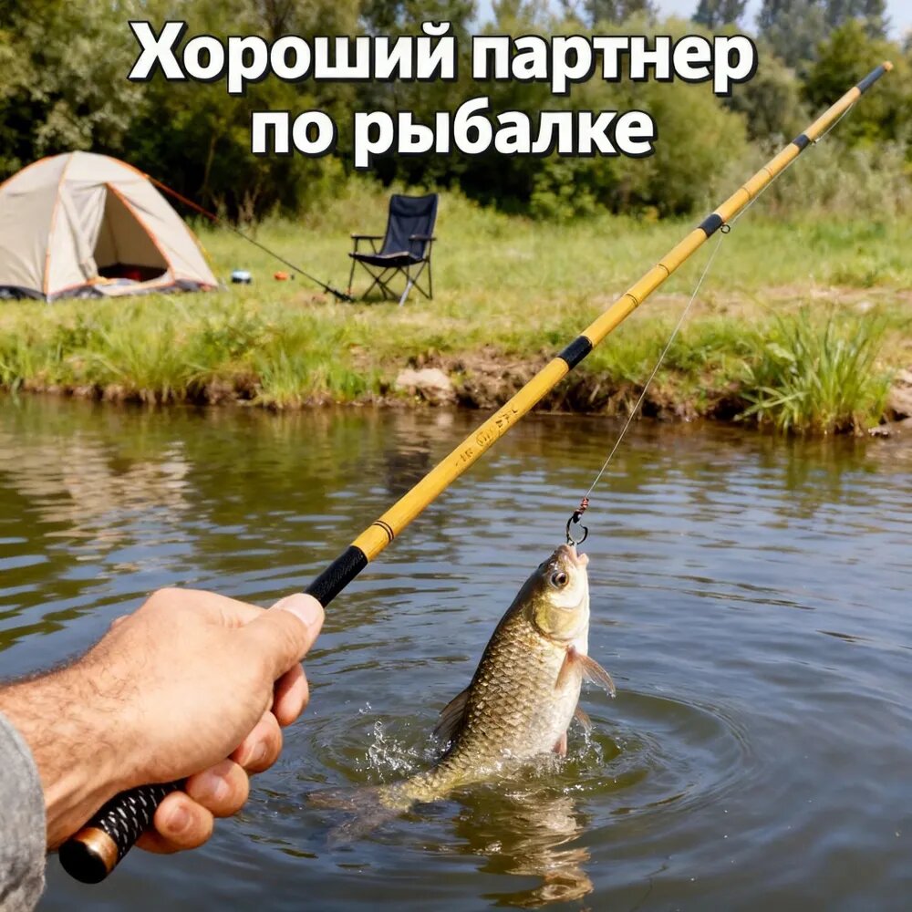 Удилище, рабочая длина: 630 см