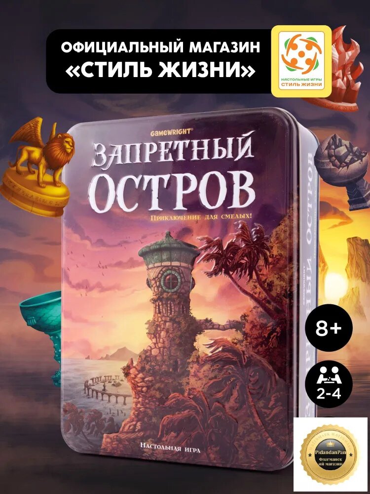 Захватывающая кооперативная тактическая игра ходилка для всей семьи 31