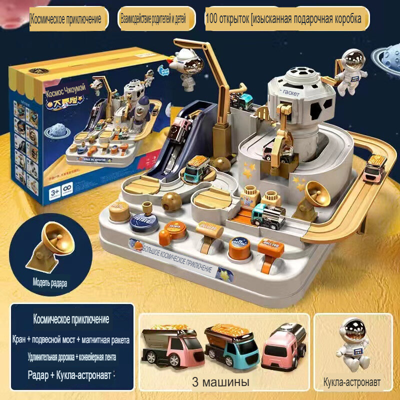 Jgift Автотрек интерактивный Space Rescue "Космические приключения" (машинки в комплекте)