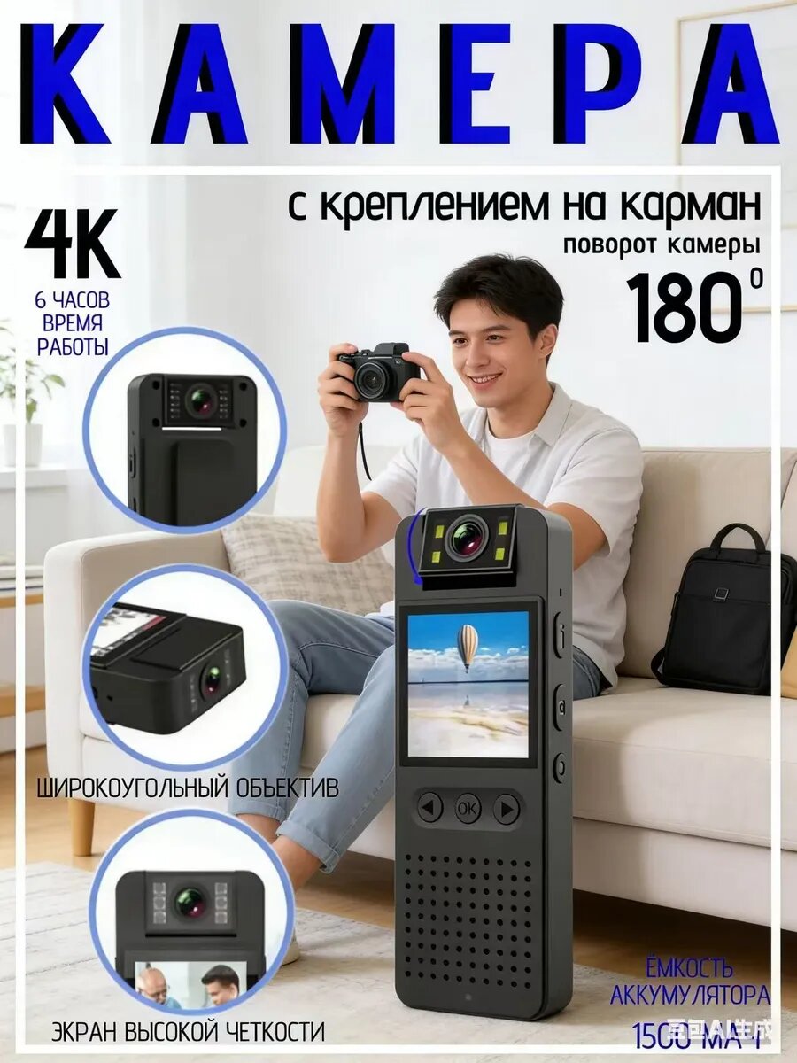 Мини экшн камера нагрудная 4K мото видеорегистратор