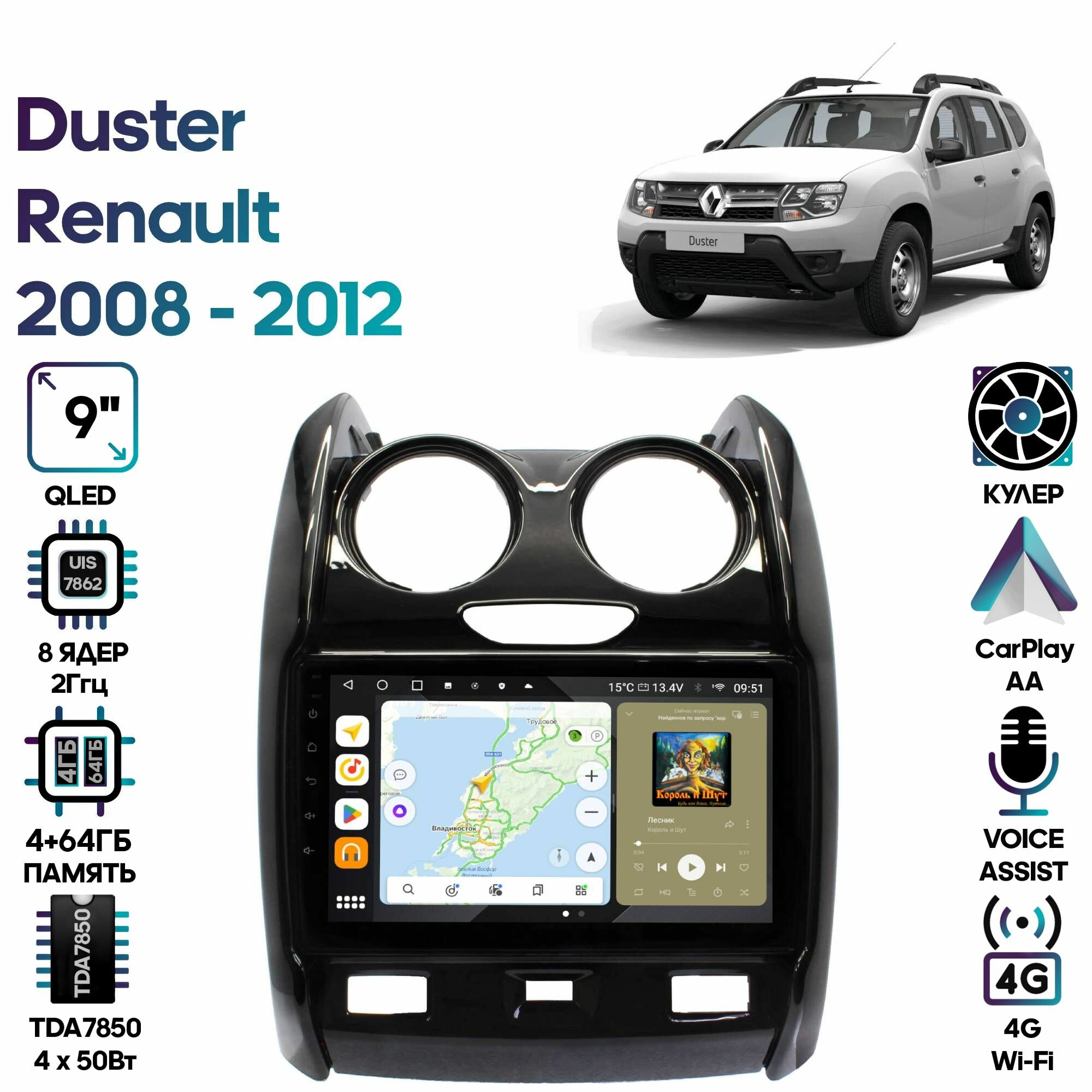 Магнитола Renault Duster 2015 - 2021, Largus 2021+ тип 3 / 9 дюймов, 4/64GB, 8 ядер, DSP, 4G, Android 10 / Wide Media