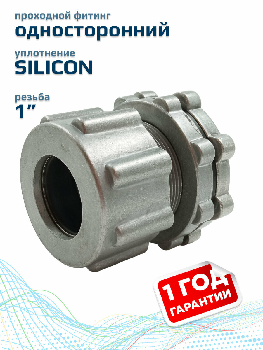 Проходной фитинг ArTorq PS25S-A с обжимным уплотнением, односторонний для прохождения трубы через стенку