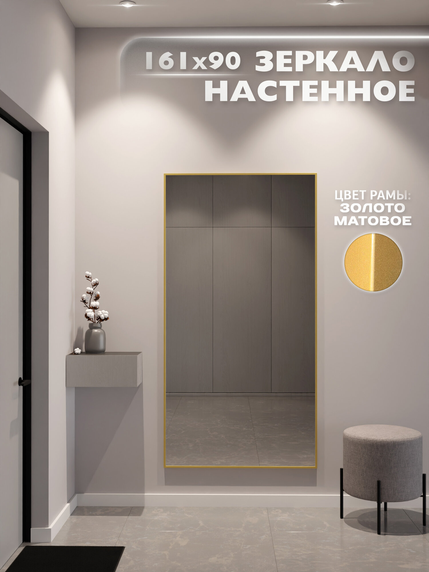 Зеркало настенное 160х90 см. золото в алюминиевой раме интерьерное ONE MARKET