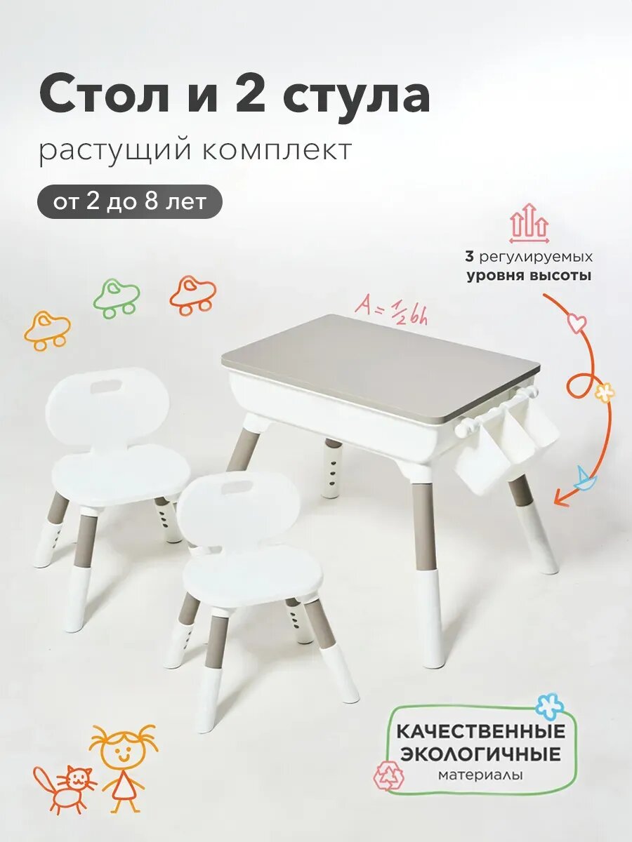 Растущие стул и 2 стола деревянные для детей