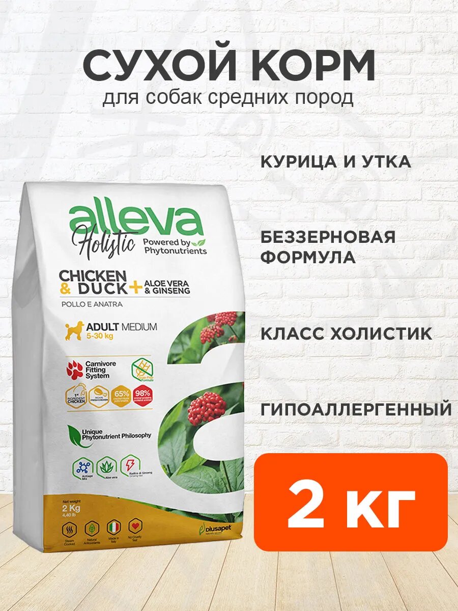 Корм сухой Alleva Holistic Adult Dog Medium Chicken & Duck беззерновой для взрослых собак средних пород, курица, утка, алоэ вера, женьшень, 2 кг
