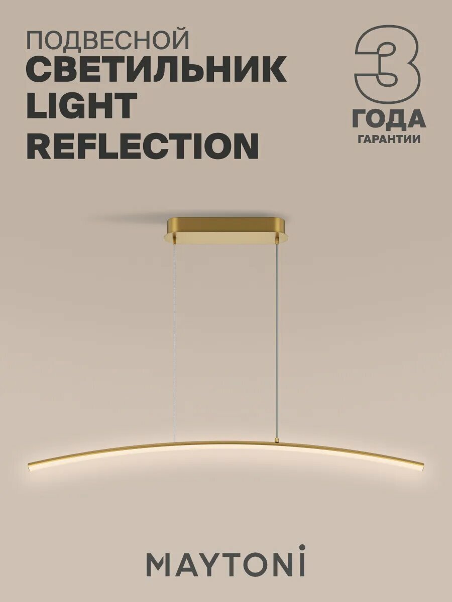 Подвесной светильник Maytoni MOD243PL-L18BSK Цоколь LED, 15W, IP 20
