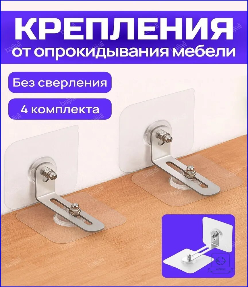 Кронштейн крепежный 4 шт.