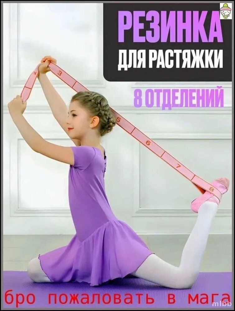 Резинка для фитнеса женская с захватами. Гимнастическая резинка с петлями для растяжки