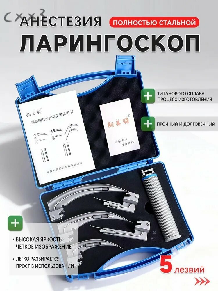 Ларингоскоп ветеринарный(LED 5PCS)-good value