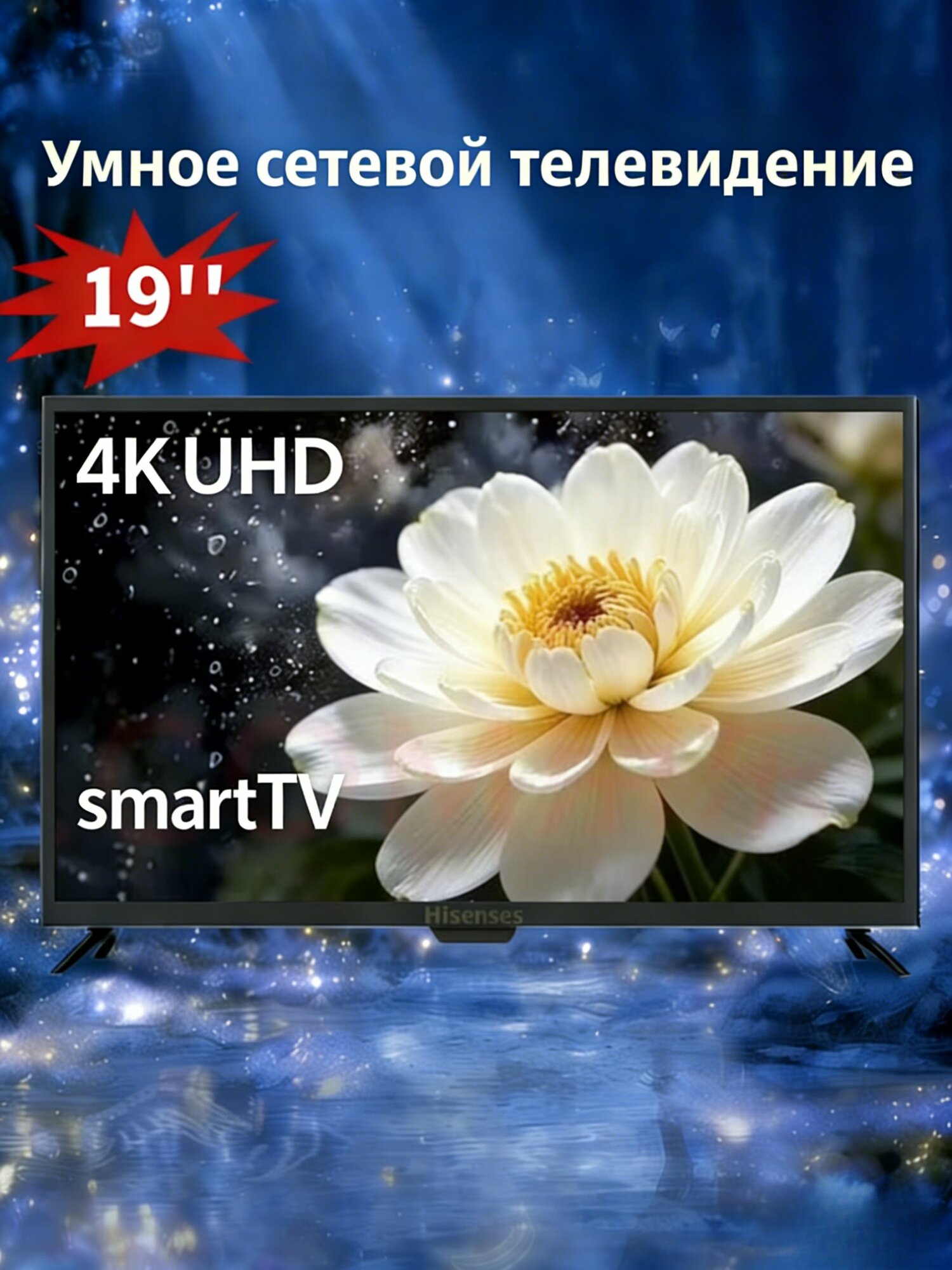 19-дюймовый ультратонкий HD-телевизор, поддерживает антенну T2, подходит для дома, тренажерного зала, караоке или бара, поддерживает Wi-Fi