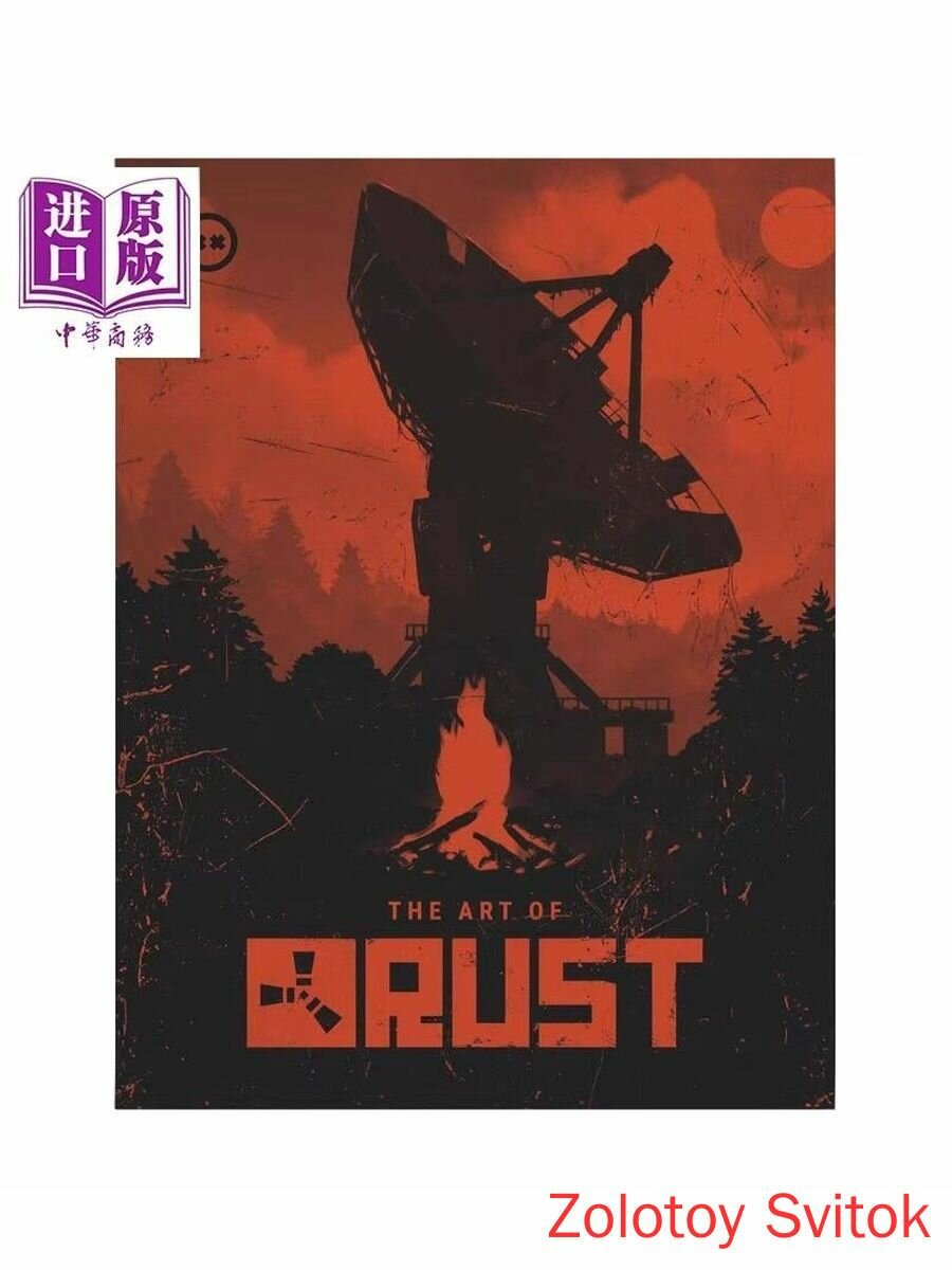 Книга "The Art of Rust" Facepunch Studios, 2026 г, твердый переплет