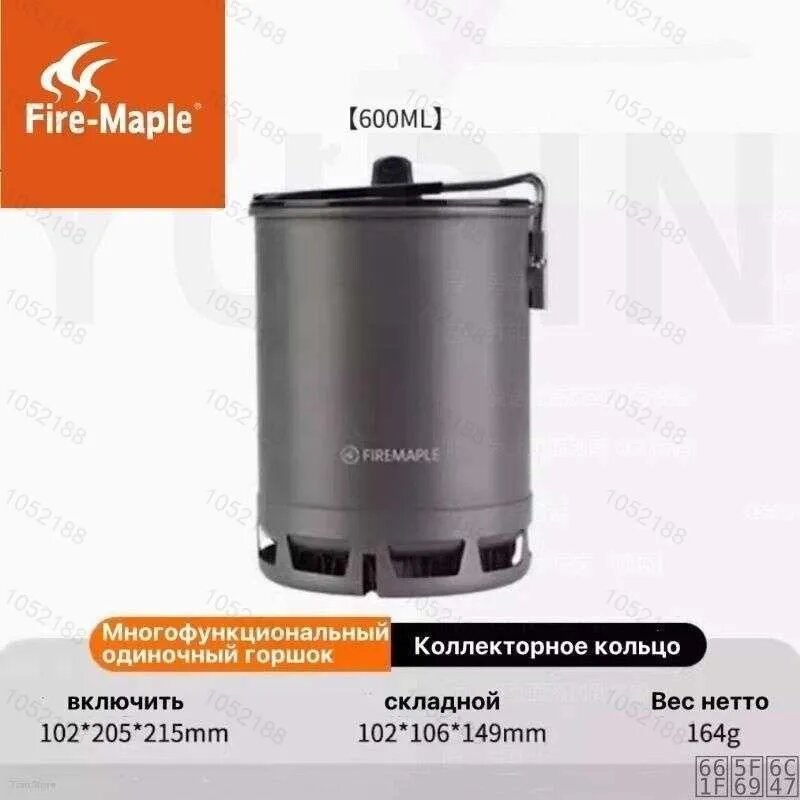 FIRE MAPLE G3 Походная посуда Сверхлегкий горшок; объем 600 мл вес 164 грамма