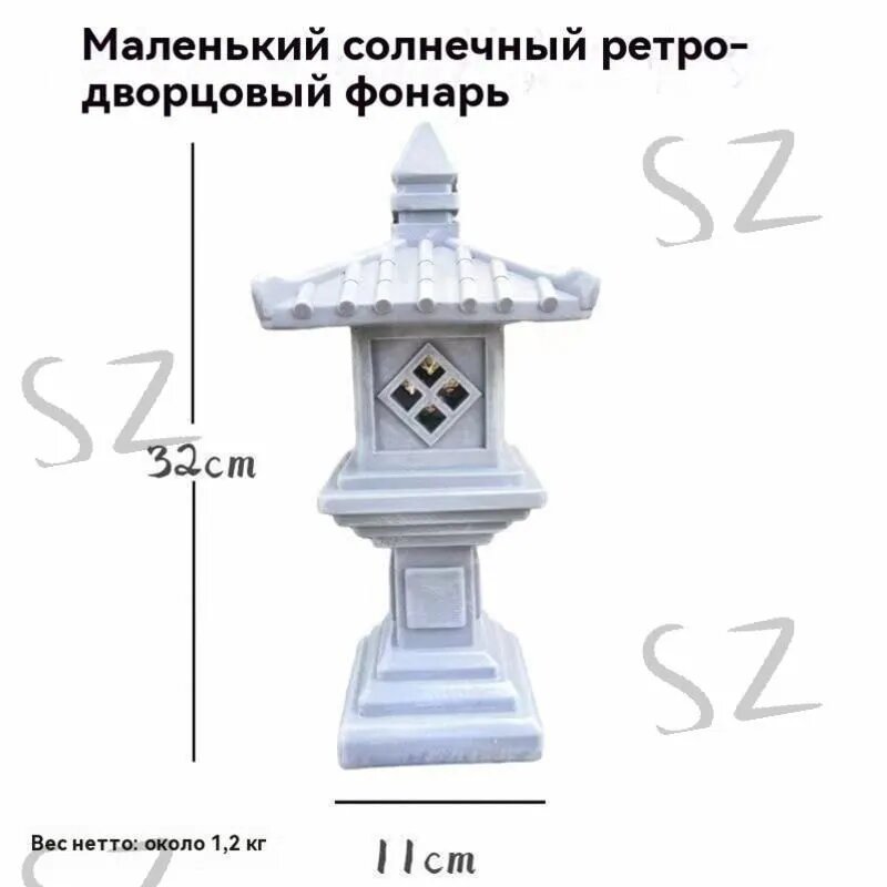 Солнечные фонари в японском стиле SZ, садовая фигура из камня, высота 32 см, для сада