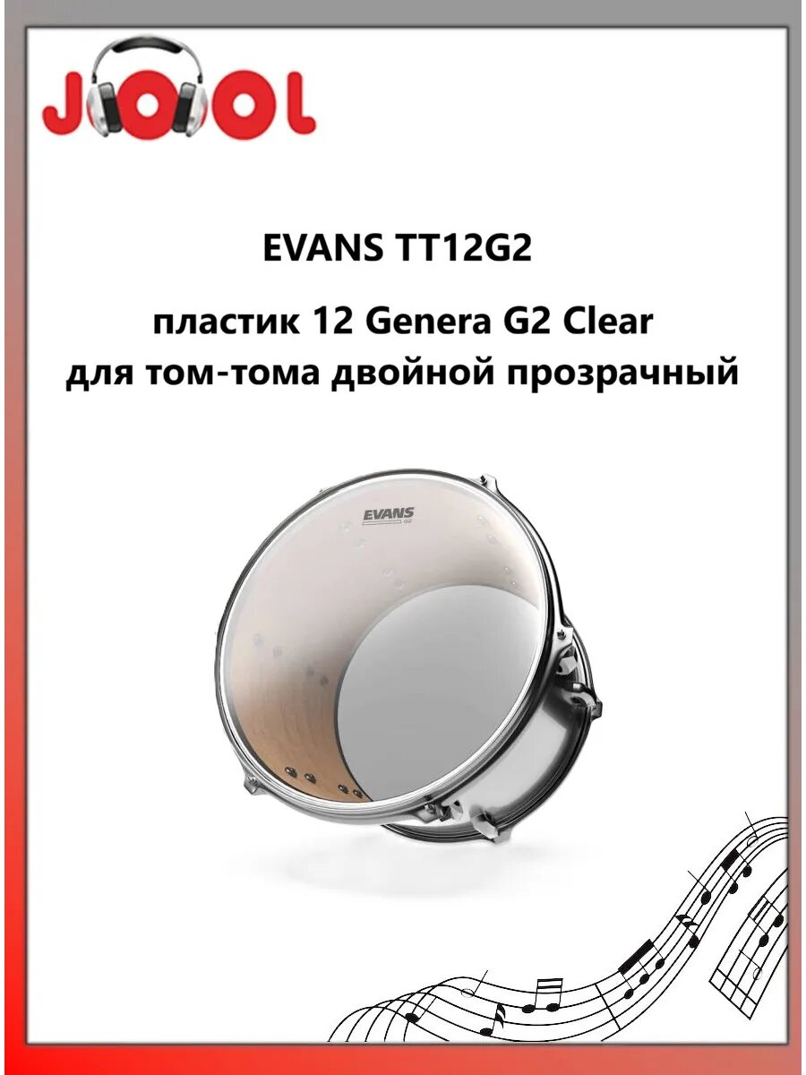 EVANS TT12G2 - пластик 12 Genera G2 Clear двойной прозрачный