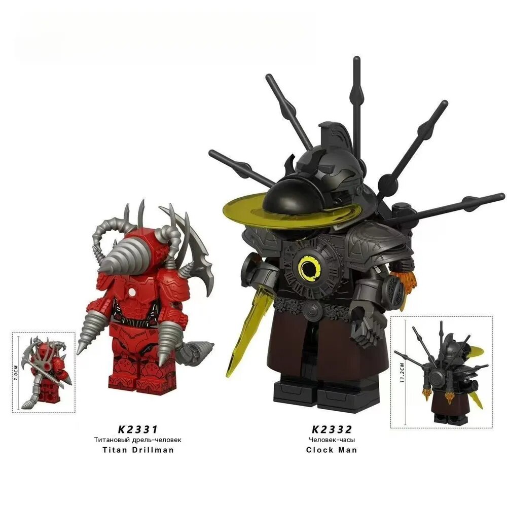 Набор фигурок Конструктор Минифигурок , скибиди туалет(Skibidi Toilet) 2шт , LEGO _K852