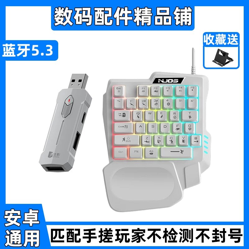 Игровая клавиатура X8 с белыми клавишами и поддержкой Bluetooth для мобильных игр