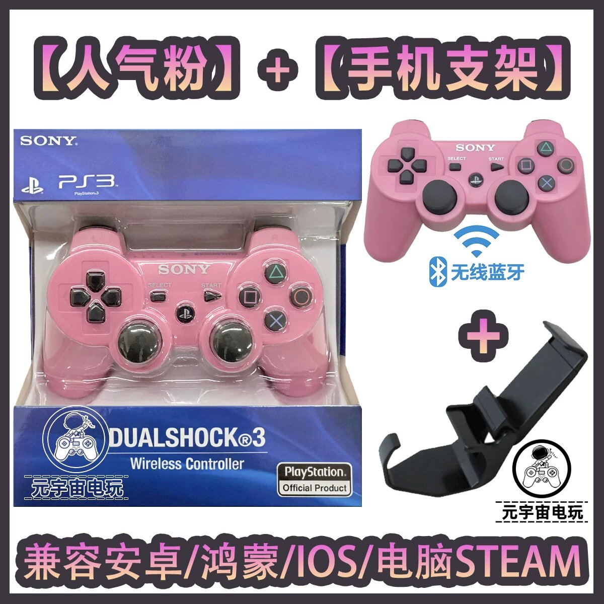 Контроллер PS2-эмюлятора с держателем для телефона, розовый цвет, для мобильных игр